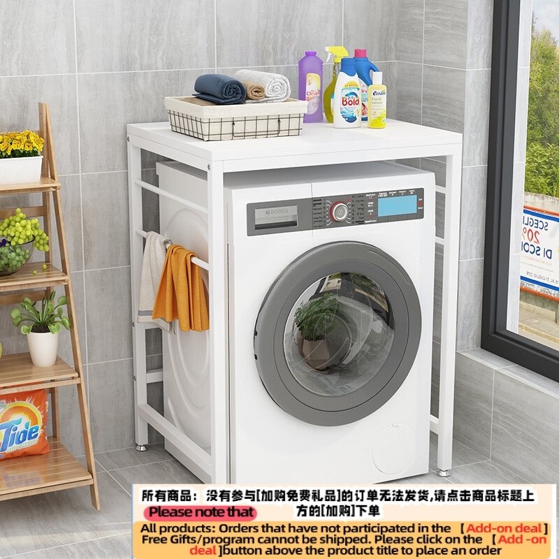 Get 6% coupon+gift】Qiaotongjiang Washing Machine Rack Balcony Floor ...