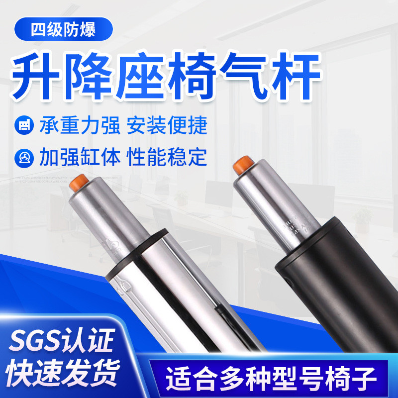 Hengkang Level 4 Explosion-Proof Gas Cylinder Office Chair Adjustable ...