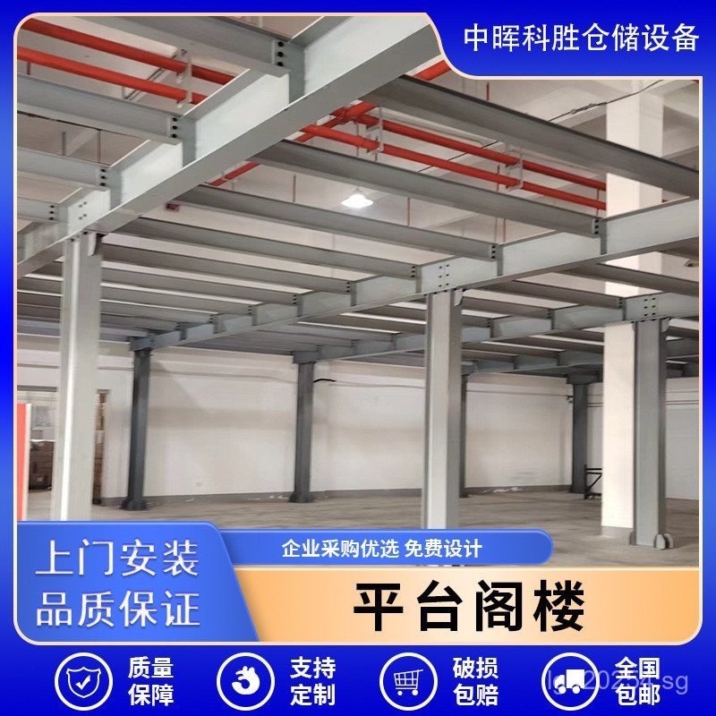 Platform Second Floor Shelves Mezzanine Construction Loft Workshop ...