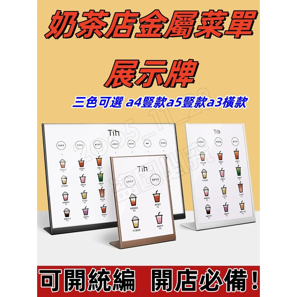 Customizable Coffee Shop Milk Tea Menu Display Card a3 Stainless Steel ...