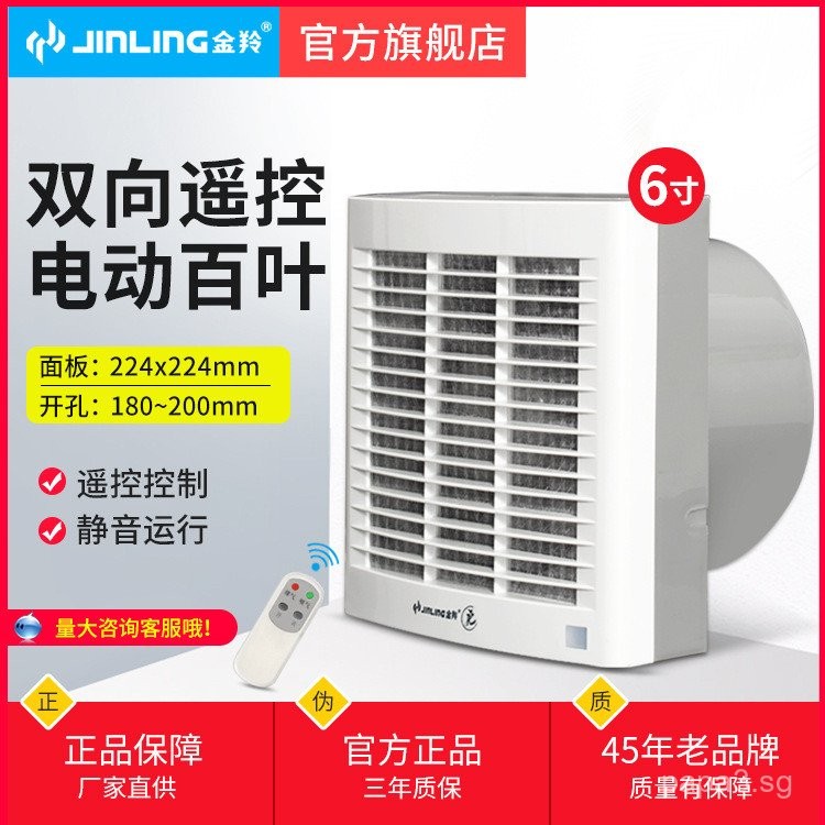 Jinling Two-Way Ventilator6Inch Electric Louver Remote Control ...