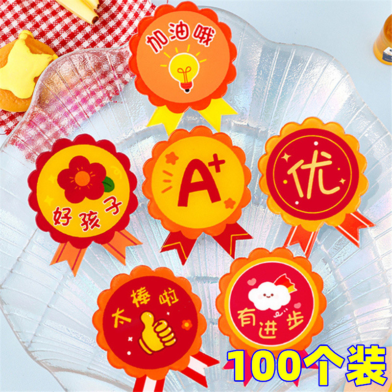 Elementary School Student Reward Badge Child Encouragement Name Tag ...