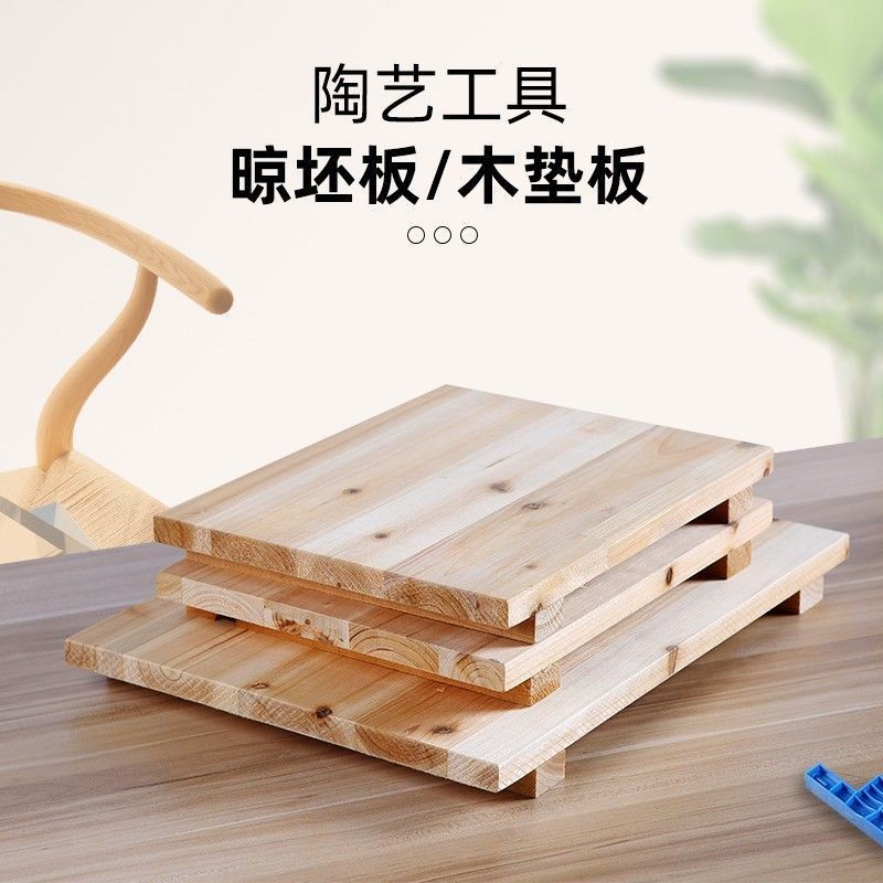 Pottery Tools Clay Board Clay Layer of Wooden Blocks Drying Blank Wood ...