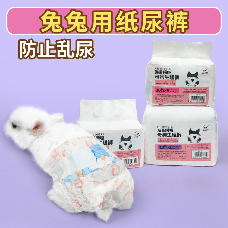 Rabbit Diapers Rabbit Cute Pet Baby Diapers Poop Pocket Urine Lop Eared ...
