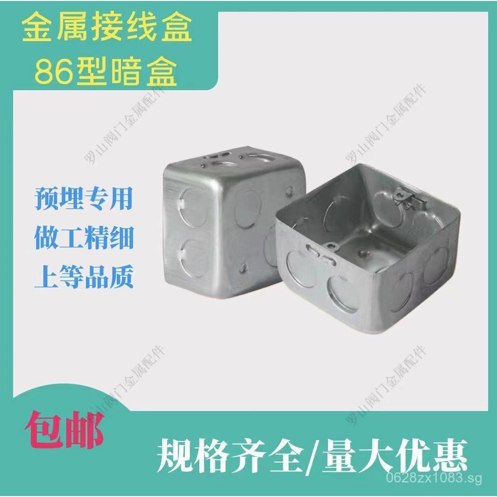 Steel Square Box Concealed Installation Box KBG8632Type Switch Box Hole ...