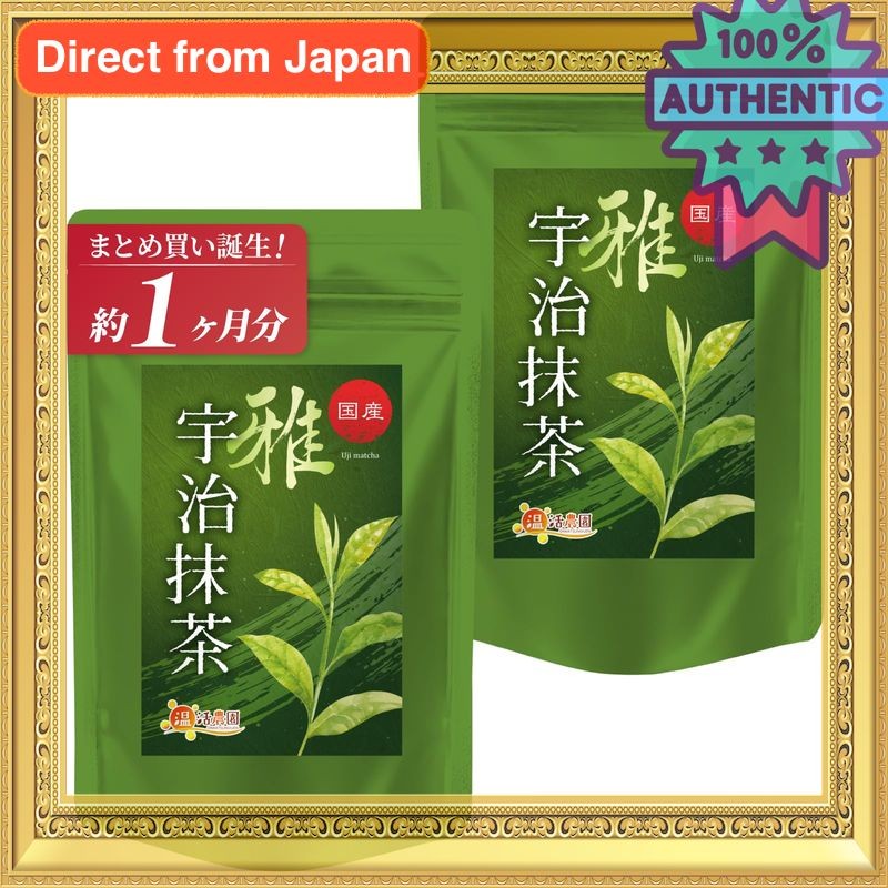 Onkatsu Farm Yame Matcha Uji Matcha Premium Matcha For Tea Ceremony ...