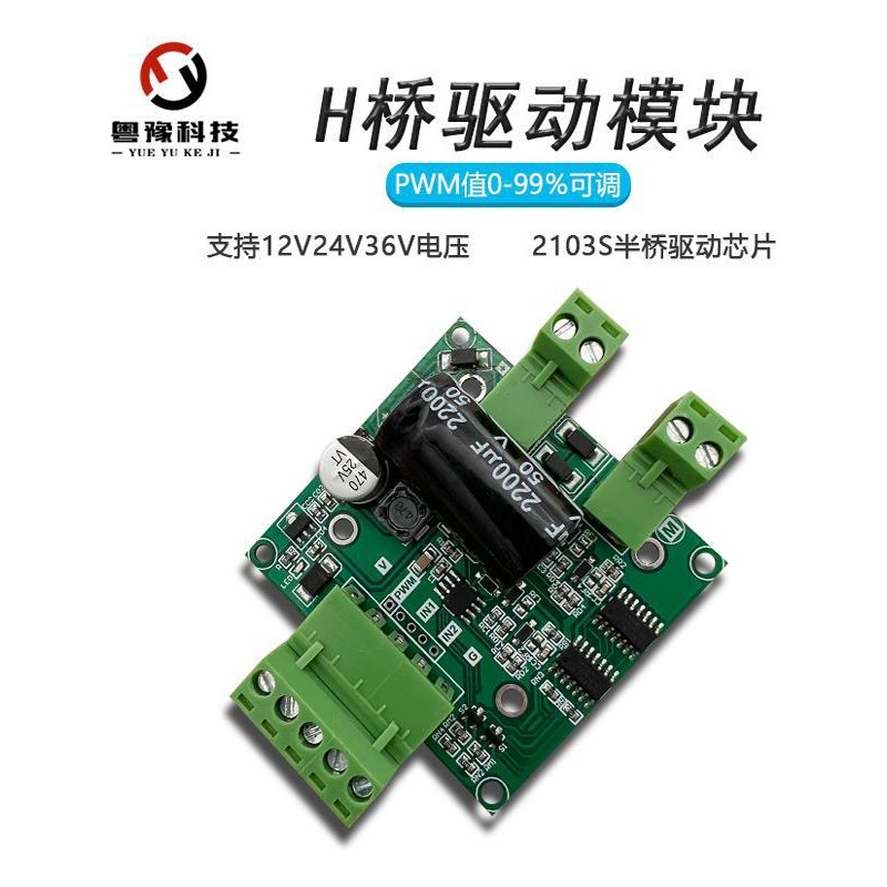 High Power DC Motor H Bridge Drive Controller Plate 2 Dual-way Forward ...