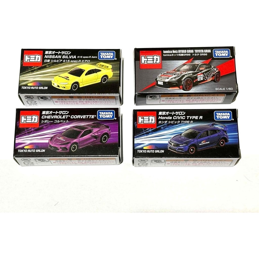 Tomica Tokyo Auto Salon 2023 Commemorative Tomica 4-Car Set Ship from ...