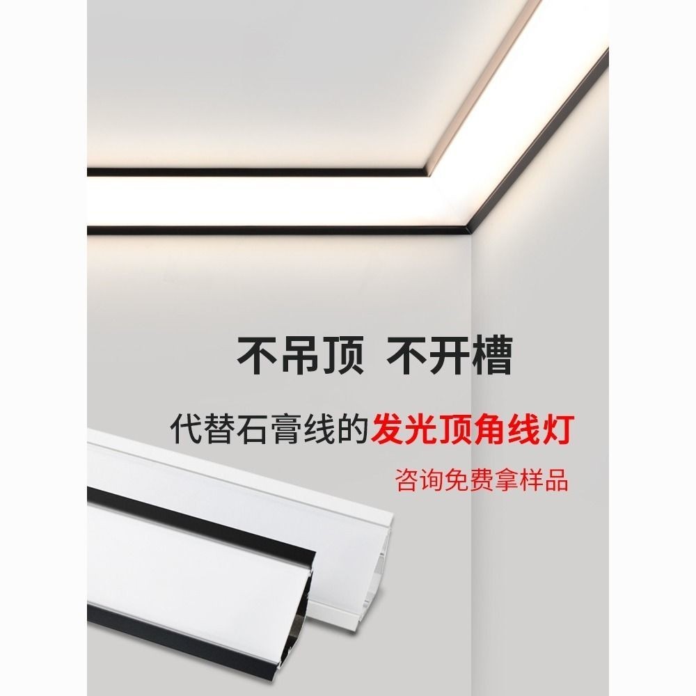 Ceiling Corner Light Led Gypsum Line Luminous with Light Ceiling Corner ...