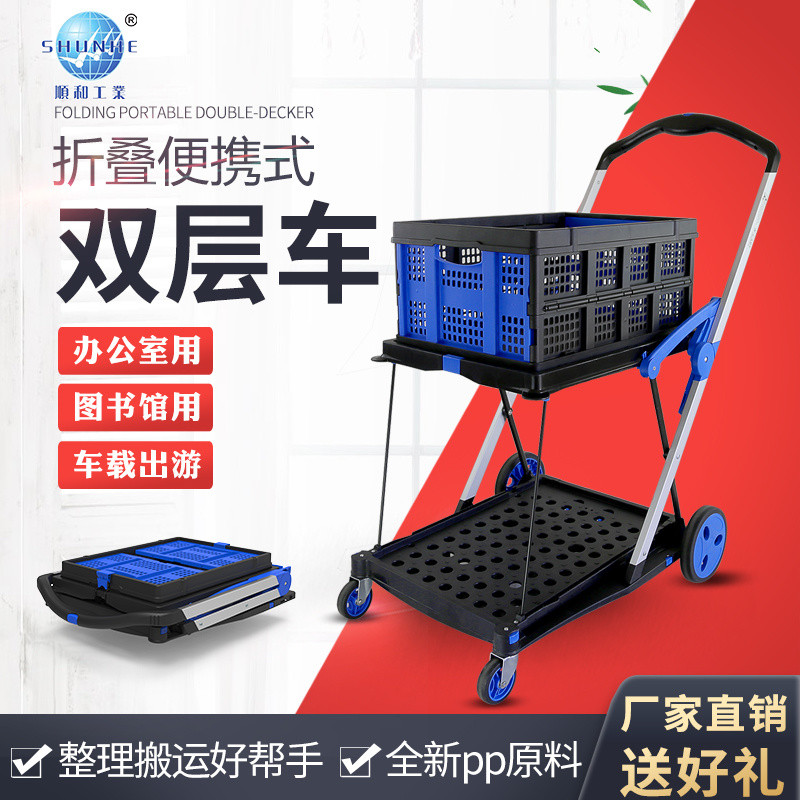 Shunhe Double-Layer Trolley Office Trolley Cart Folding Luggage Trolley ...