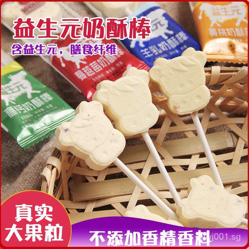Cheese Sticks High-Calcium Milk Tablets ESONG Do Not Get Angry Child ...