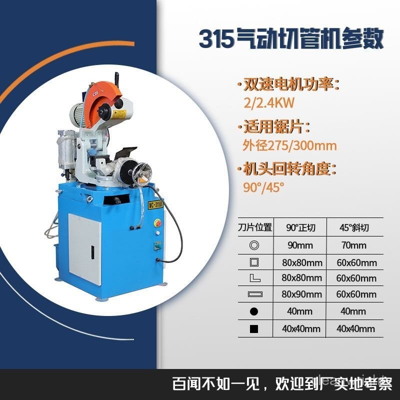 315Hydraulic Pipe Cutting Machine round Pipe Cutting Machine Burr-Free ...