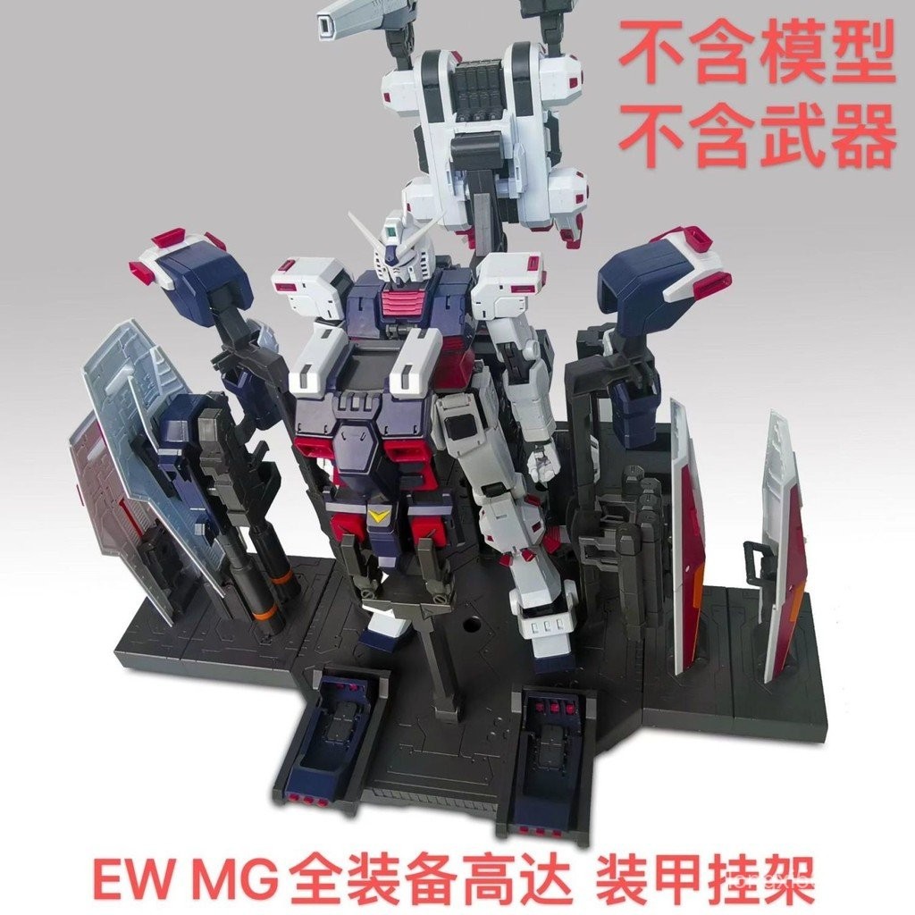 EW 1/100 MG Full Equipment Gundam Thunder Universe Ver.Ka Armor Rack ...