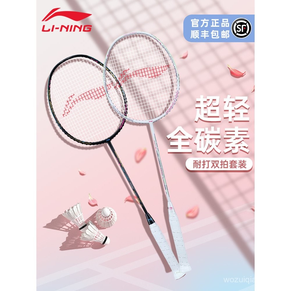 Li-Ning Badminton Racket Official Genuine Flagship Store Thunder Small ...