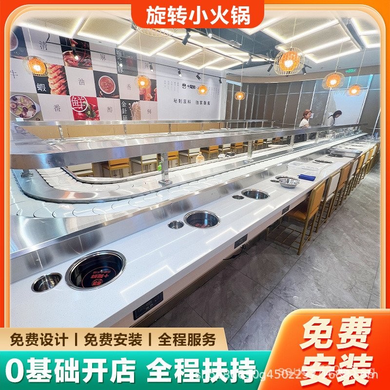 Rotating Hot Pot Equipment Set Self-Service Buffet Table Smokeless Grilling and Boiling ...