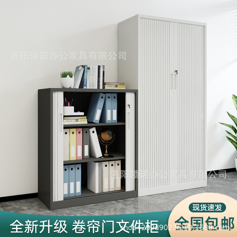 Office sliding shutter door cabinet, low cabinet, file cabinet, archive ...