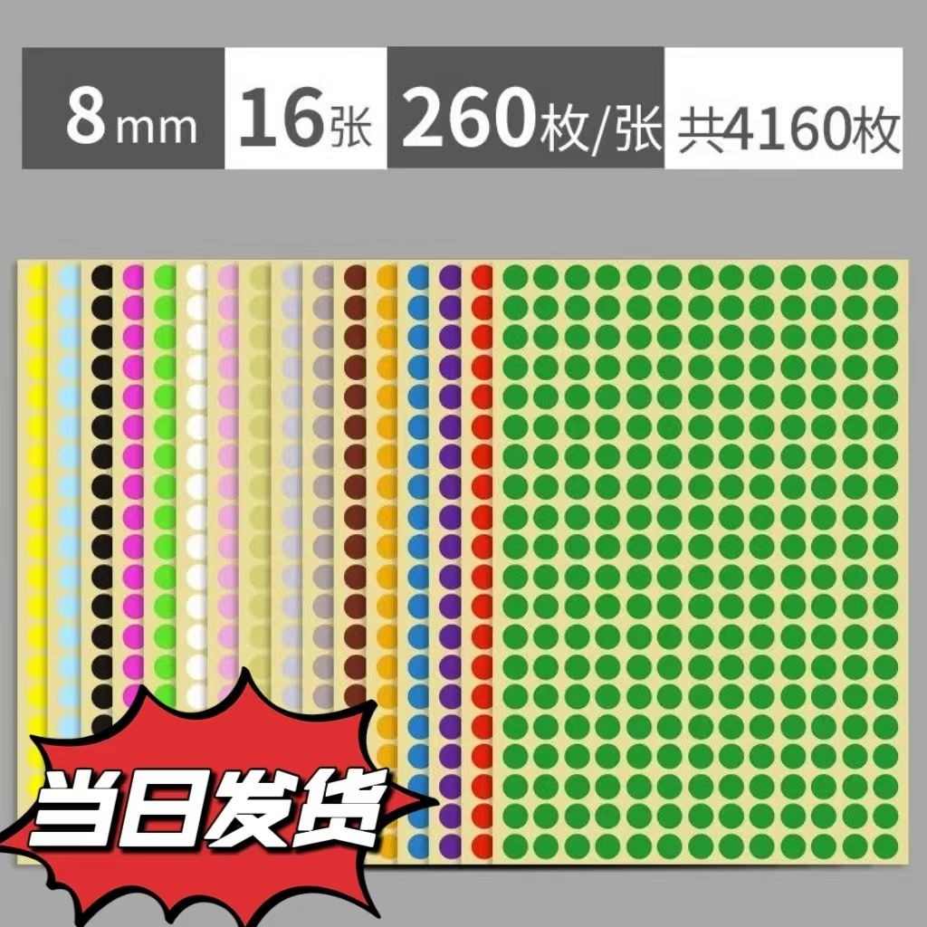 Wanmghome131419 8mm Color Round Dot Self-Adhesive Label White Sticker ...