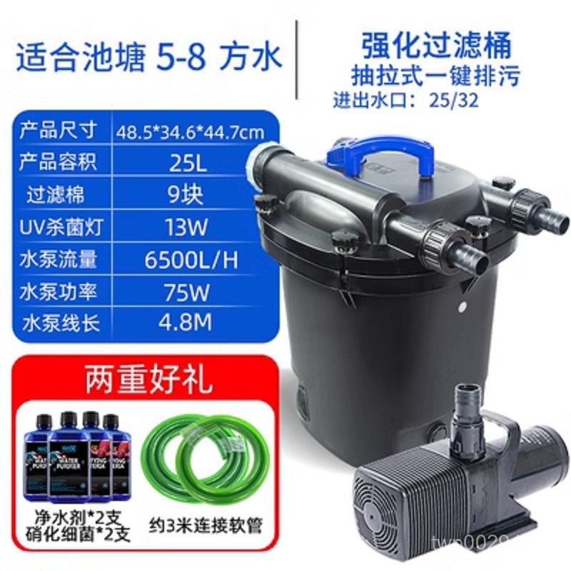 Backwash Filter VAT Outdoor Courtyard Koi Fish Pond Filtration Water ...