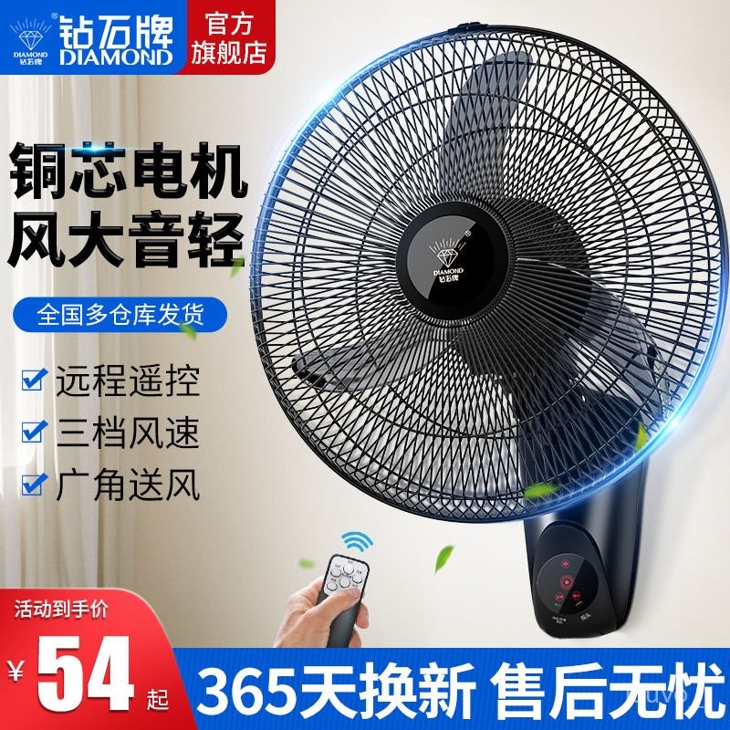 Diamond Brand Electric Fan16/18Inch Wall Fan Household Remote Control ...