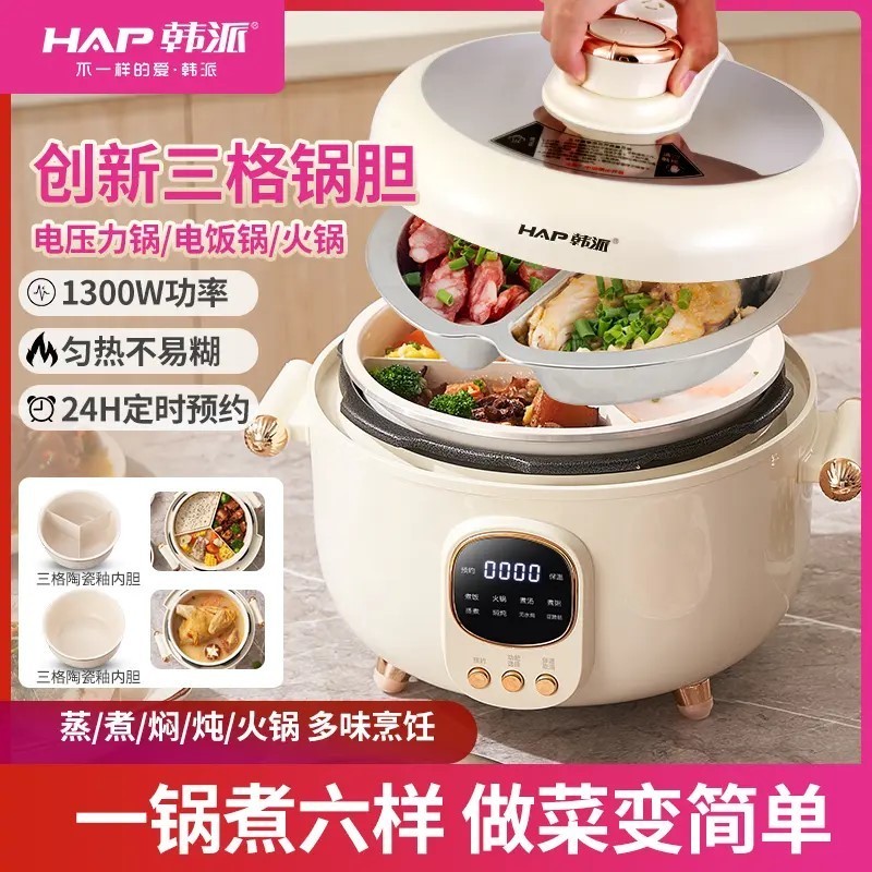 SG shipmentHap New Mandarin Duck Electric Pressure Cooker Double Liner ...