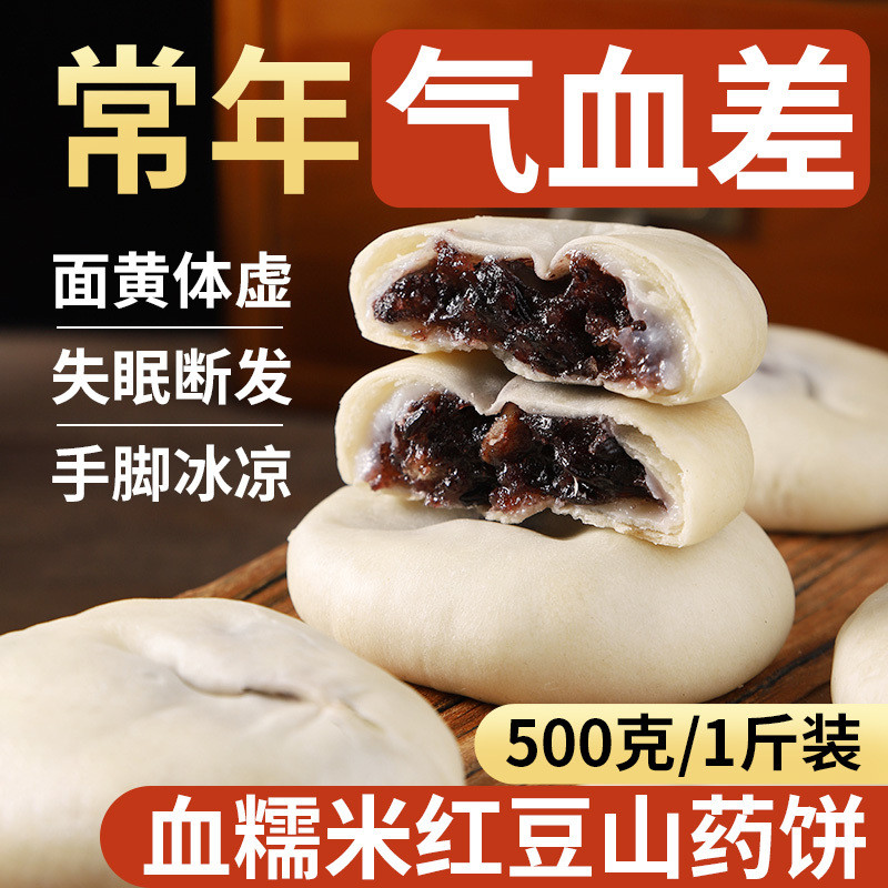 Red Glutinous Rice Red Bean Yam Cake Five Black Mulberry Purple Rice ...