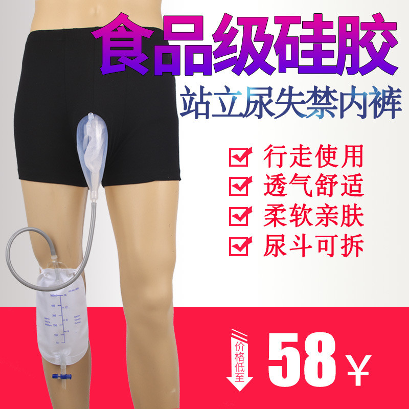 老年人尿失禁裤子老人瘫痪防尿失禁用品防漏内裤小便接尿器尿套男Elderly Urinary Incontinence Pants ...