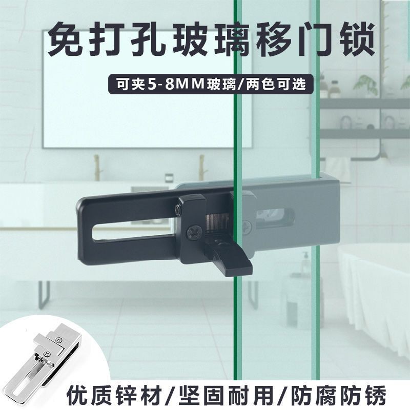 Perforation-Free Glass Sliding Door Lock Bathroom Glass Door Lock ...