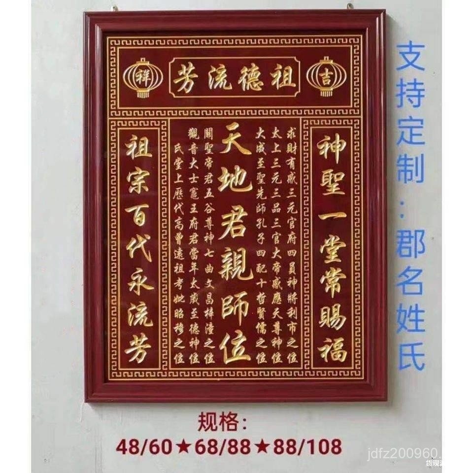 Altar Brand Shrine King Table God Heaven Worship Tablet Ancestor List ...