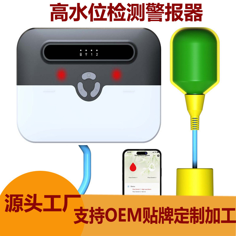 WiFi Water Pump Alarm Water Level Sensor Detector WiFi Sump Pump Alarm ...