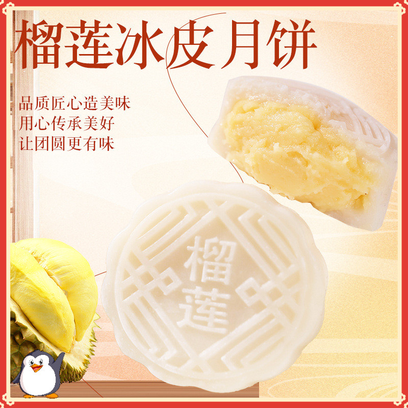 【spot goods】Halal The golden autumn mooncake with ice skin and durian ...