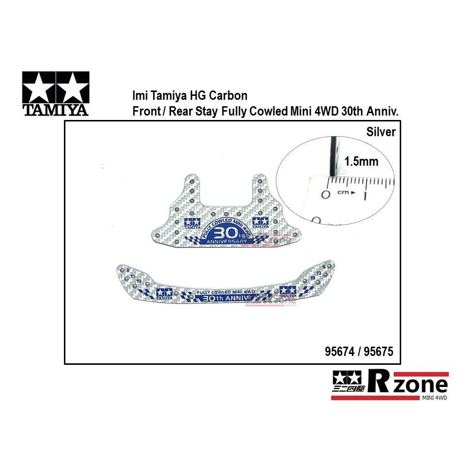 Imi Tamiya 95674 / 95675 HG Carbon Front / Brake Stay (1.5mm / Silver ...