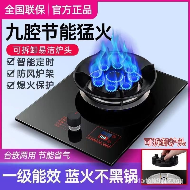 Haotaitai gas stove single stove household desktop embedded liquefied ...