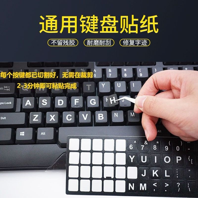 Keyboard Letters Do Not Fade Desktop Stickers Keyboard Protective Film ...