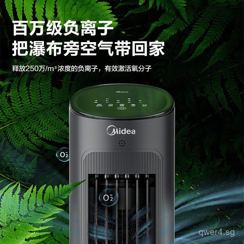 Midea Air Conditioner Fan Air CoolerAAF10MRBHome Standing Cooling ...