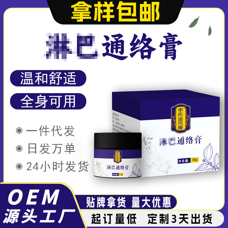 Preferred#Li Shi Zhufeng Rattan Lymph Cream Neck Ear Back Armpit ...