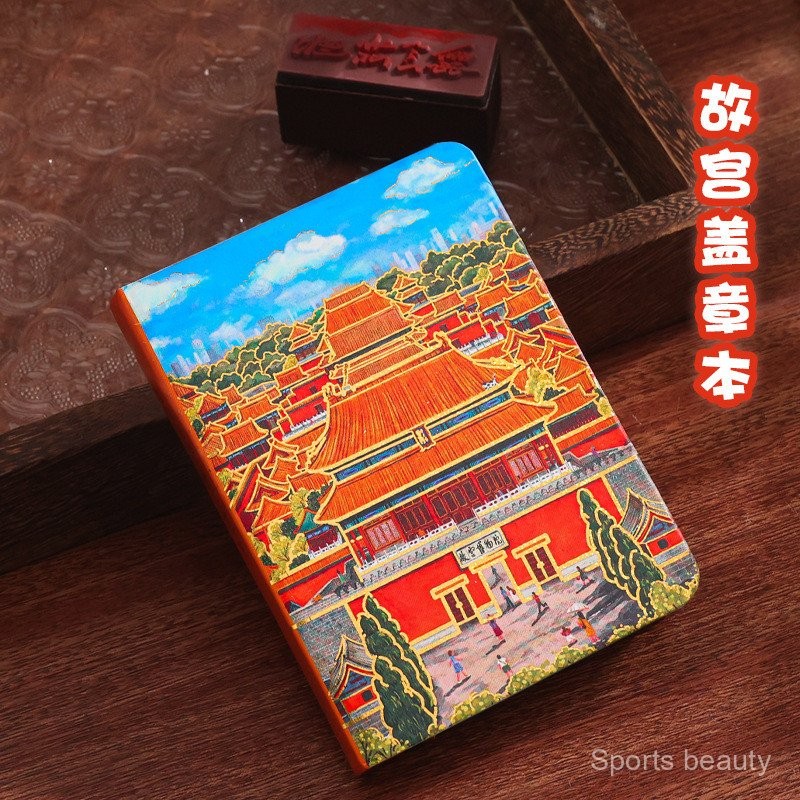 Beijing Summer Palace Tourism Cultural and Creative Notebook City ...