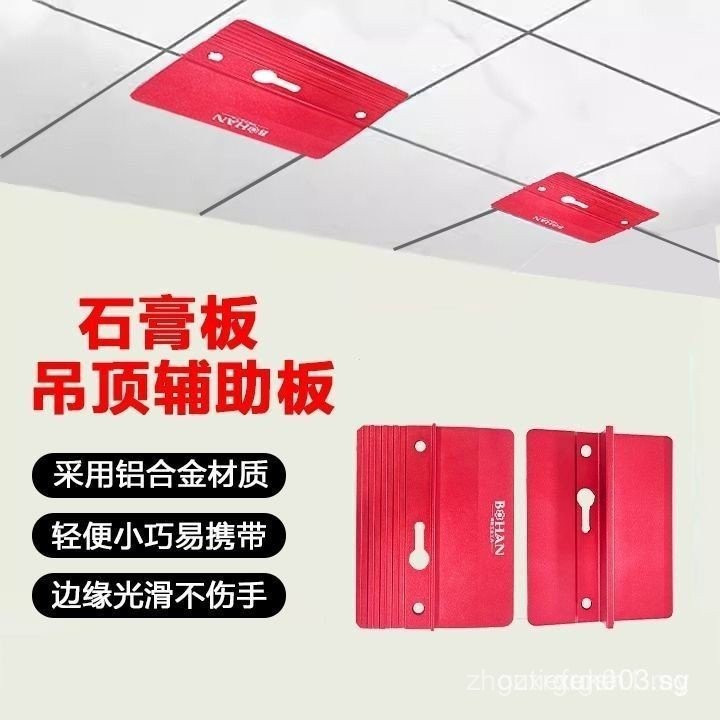 Gypsum Board Ceiling Auxiliary Tool Installation Effort-Saving ...