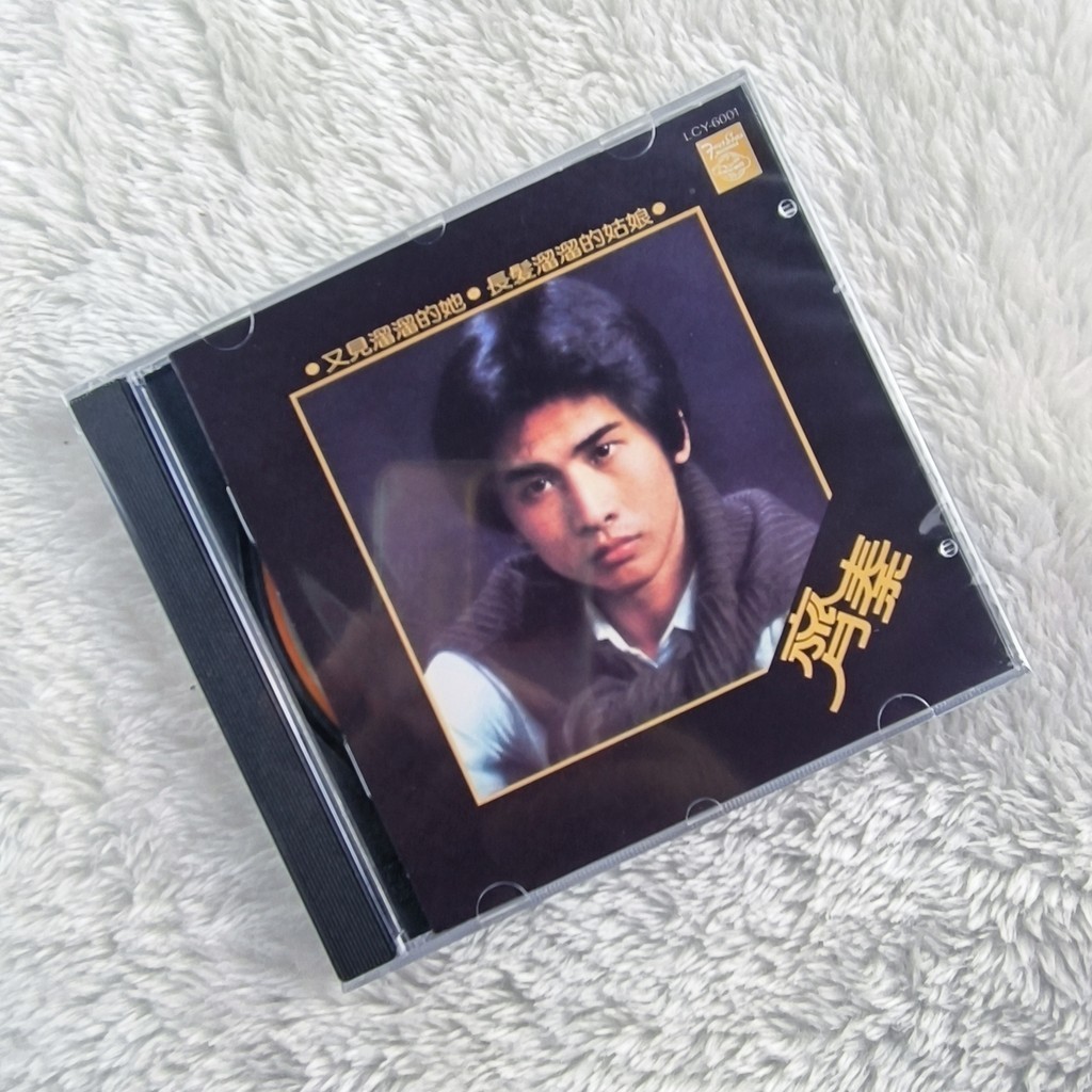 Chyi Chin I saw her again, who was wandering / A girl with long and ...