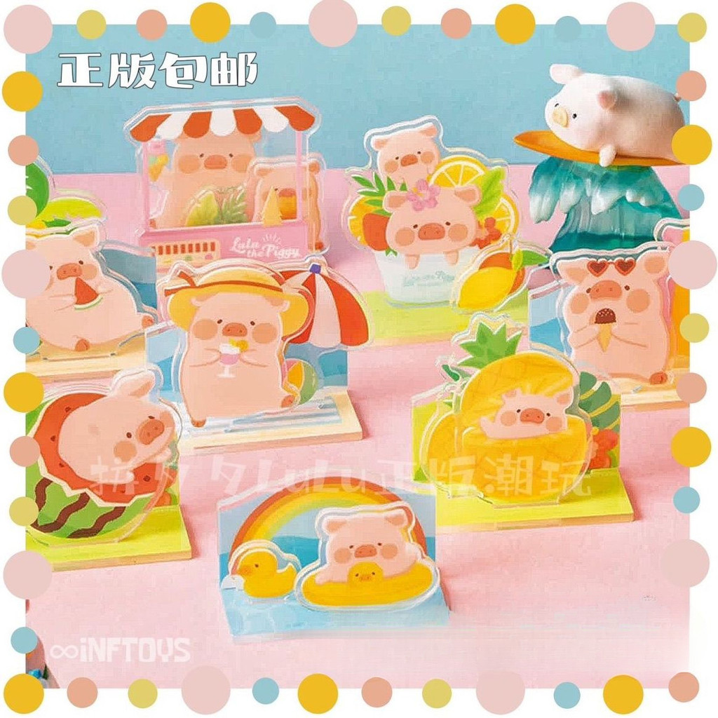 Canned Pig LuLu Pig Sunshine Party Series Acrylic Stand Mystery Box ...