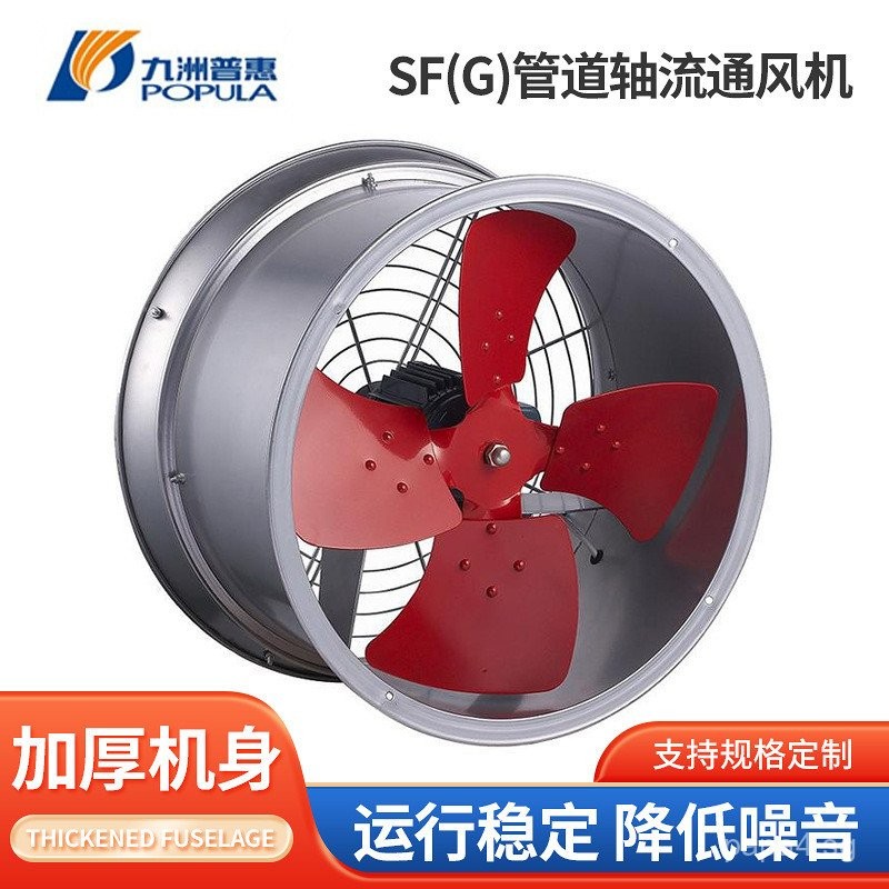 SF(G)Pipe Shaft Flow Exhaust Fan Max Airflow Rate round Fan Trumpet ...