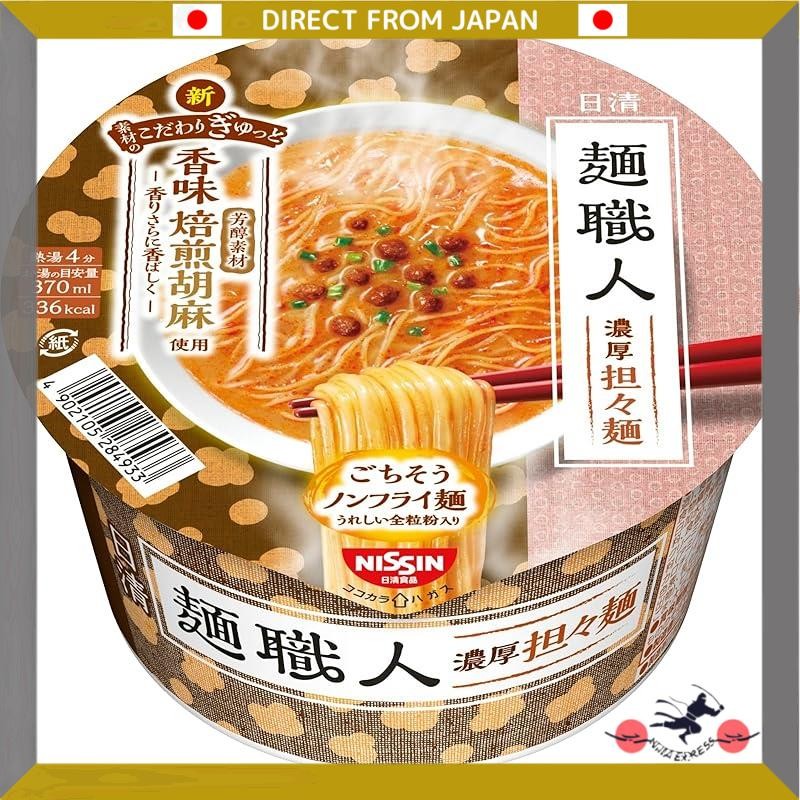 Nissin Men Shokunin tantanmen [using aromatic roasted sesame for an even more fragrant aroma ...