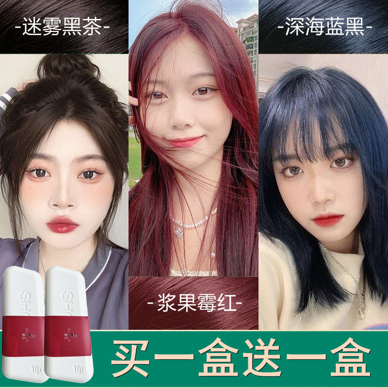 Hot Sale[Two Boxes]Shoupin Hair Color Cream2024Popular Color Home Hair ...