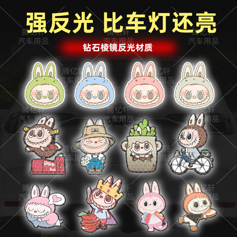Hot saleLABUBU Labubu Reflective Cartoon Sticker Scratch Cover Sticker ...
