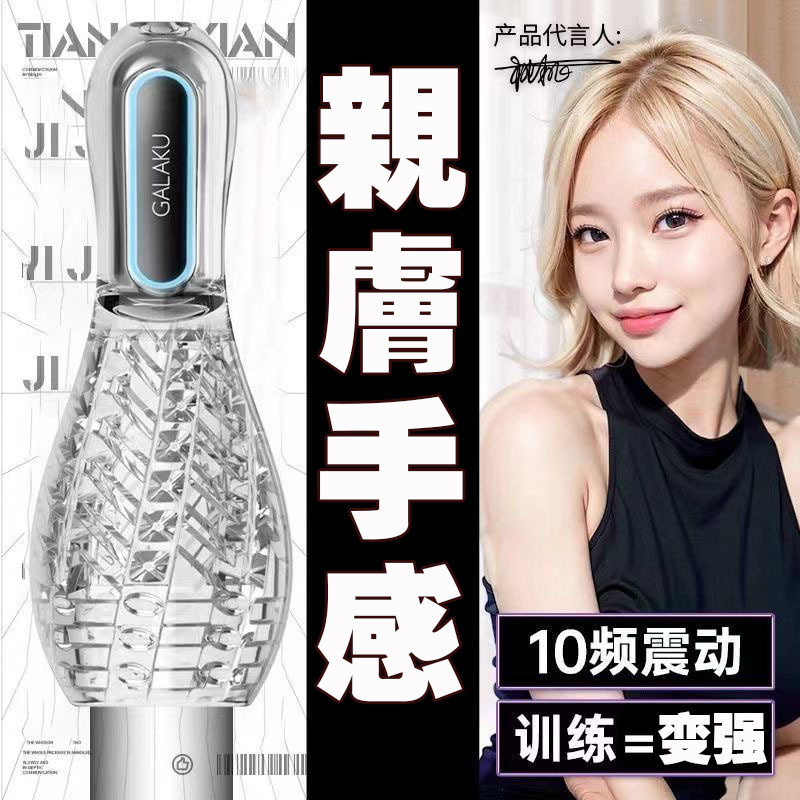 Japan av Men's Automatic Masturbation Cup Device Electric Female Yin SM ...