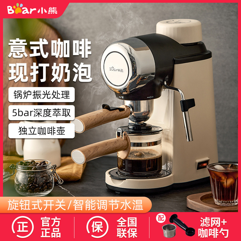 Bear Coffee Machine Italian Coffee Maker High Pressure Extraction ...
