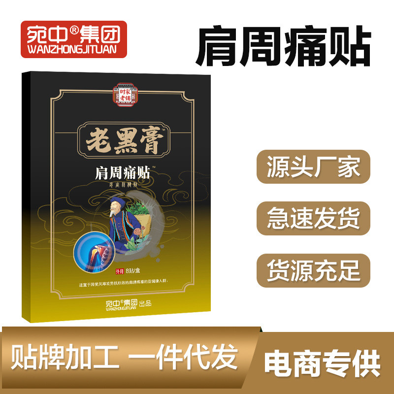 Shoulder Pain Stickers Shoulder Cervical Spine Stickers Pain Stickers ...