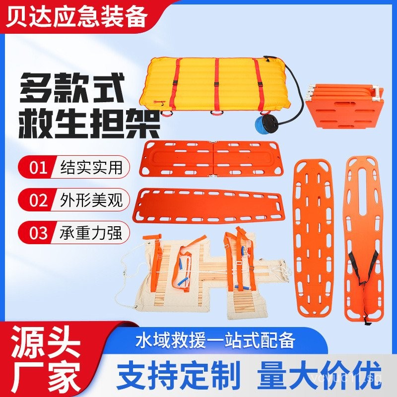 Water Rescue Lifesaving Stretcher First Aid Hard Board Head Immobilizer ...