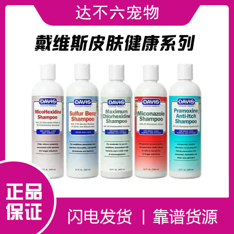 American Davis Davis Pet Dermatological Bath Cat Cat Moss Pseudodera ...