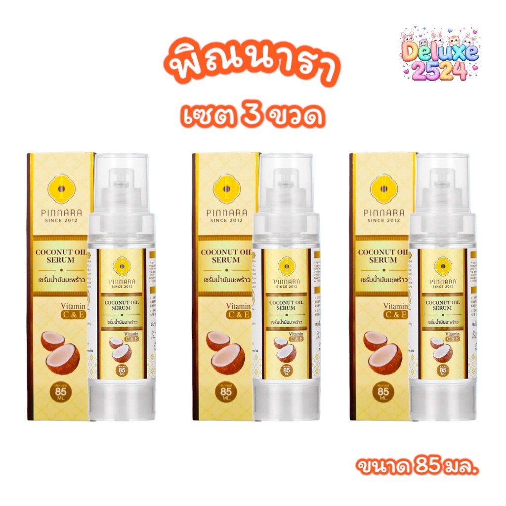 (Set Of 3 Bottles) pinnara Coconut oil serum (Code Deleted) (Size 85 Ml ...