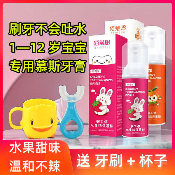 Children Toothpaste 1-2 Babies 0 to 3 to 6 to 12 Years Old Moth-Proof ...